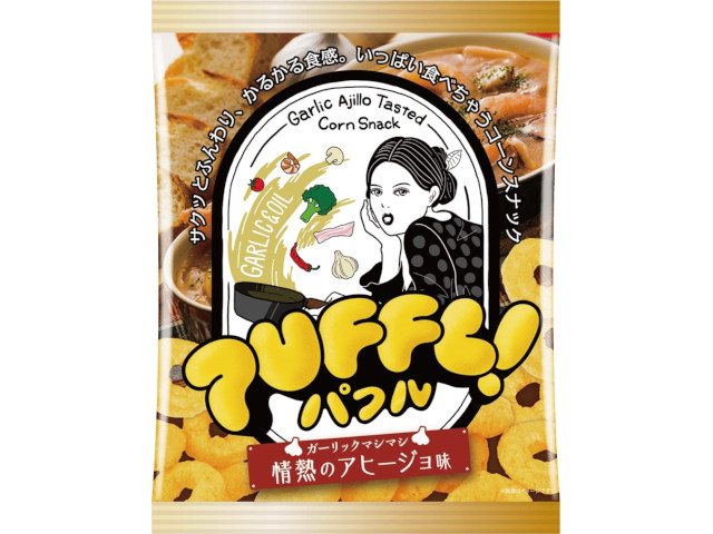 【問屋 国分ネット卸】松山 PUFFL アヒージョ味 40g x10: 菓子 ～ 卸・卸売・問屋・仕入れ・まとめ買いのネットショップ