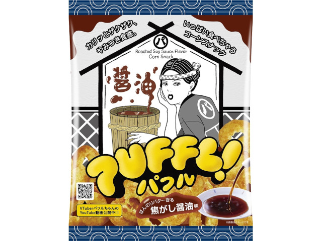 【問屋 国分ネット卸】松山 PUFFL 焦がし醤油味 40g x10: 菓子 ～ 卸・卸売・問屋・仕入れ・まとめ買いのネットショップ