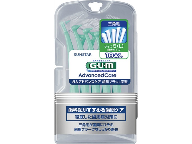 【問屋 国分ネット卸】サンスター GUM歯間ブラシL字型10P サイズ5 L 10本入り x1: 日用品・雑貨 ～ 卸・卸売・問屋・仕入れ・まとめ買いのネットショップ